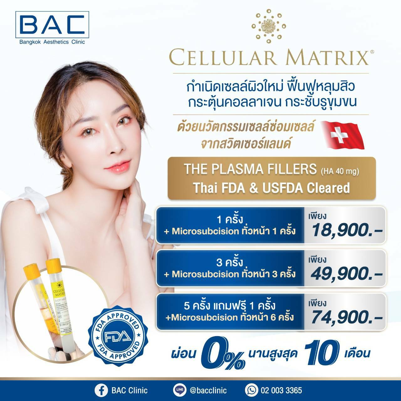 Cellular Matrix® เทคโนโลยีการสกัดแยกเซลล์ต้นกำเนิดจากเกล็ดเลือดคุณภาพ ...
